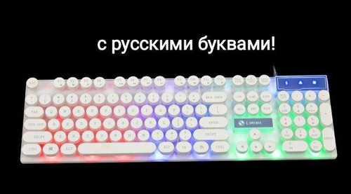 Игровая клавиатура с подсветкой