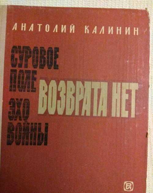 Произведения о войне и революции СССР