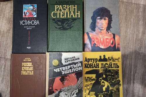 Книги в твёрдой обложке