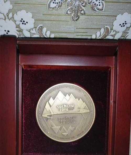 Бронзовая памятная медаль Сочи от Призедента РФ