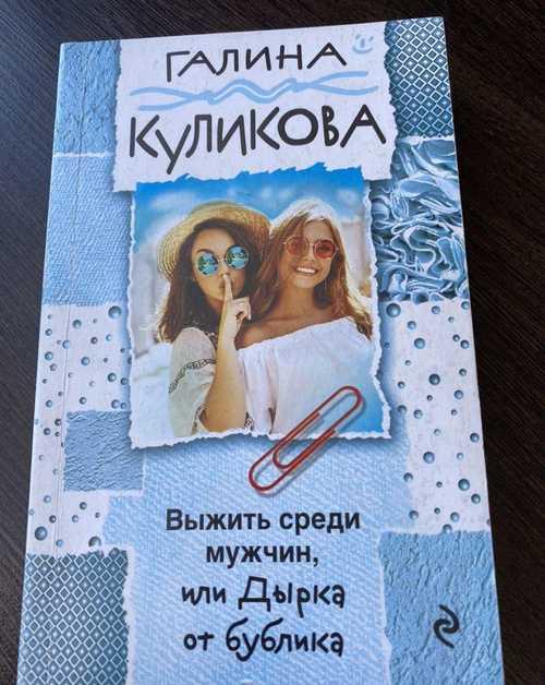 Галина Куликова