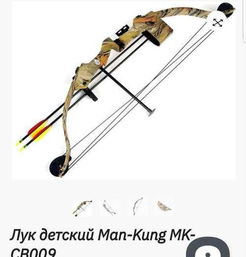 Лук блочный Man Kung