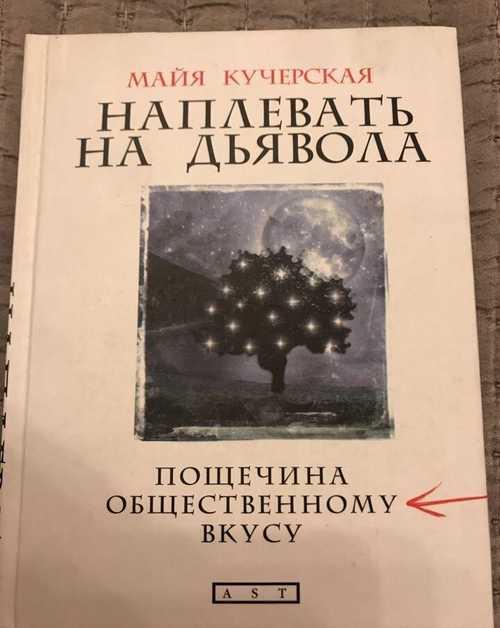 Кучерская бог дождя. Майя Кучерская книги о животных.