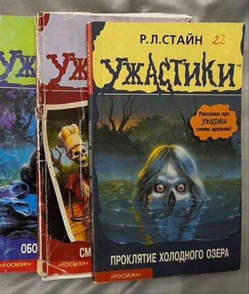 Книги Стайн