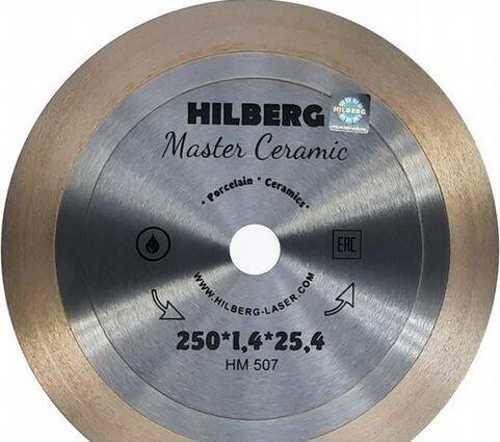 Диск алмазный отрезной 250*25,4 Hilberg Master Сer
