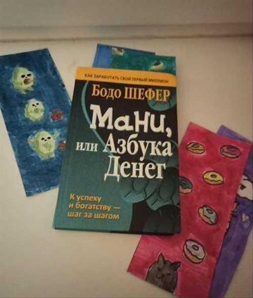 Закладки для книг