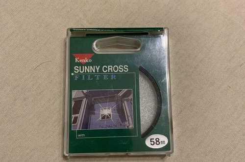 Светофильтр Лучевой Kenko 58S Sunny Cross (8 point