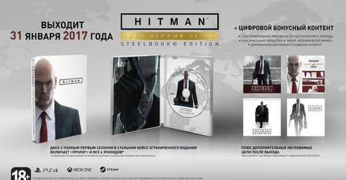Hitman Complete Season Steelbook