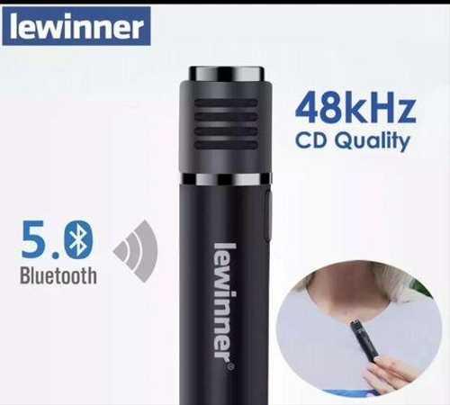 Беспроводной Bluetooth-микрофон Lewinner SmartMic