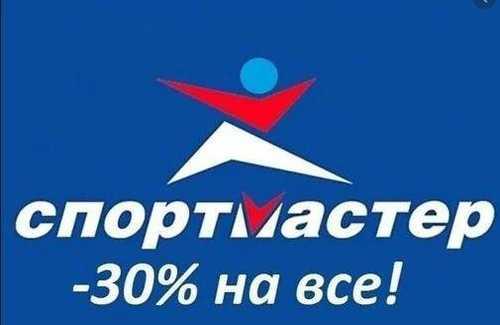 Спортмастер карта 10000 Баллов
