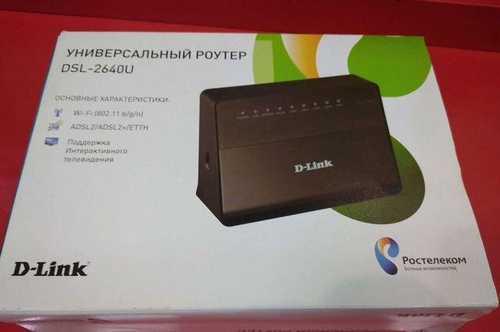 Wifi роутер DSL - 2640U (Новый в коробке)