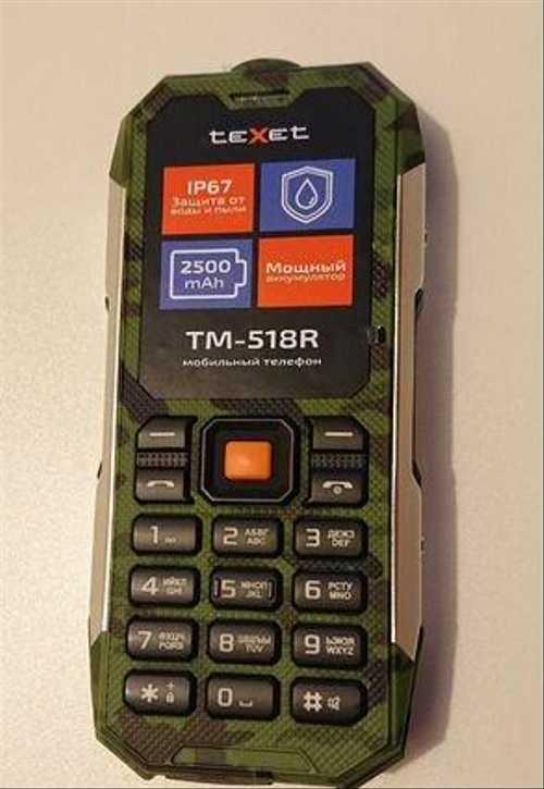 Телефон Texet TM-518R