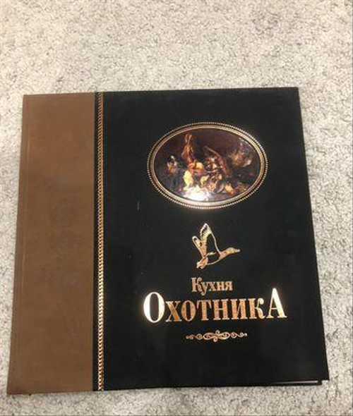 Охотничья кухня книга