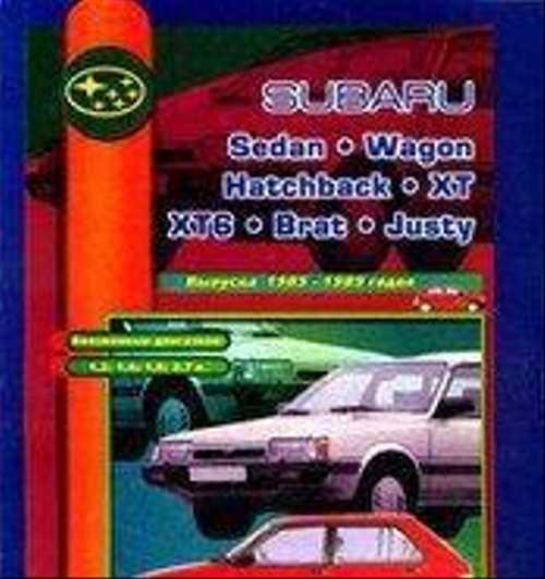 Книга по ремонту Subaru Justy, XT, XT6, brat, Seda