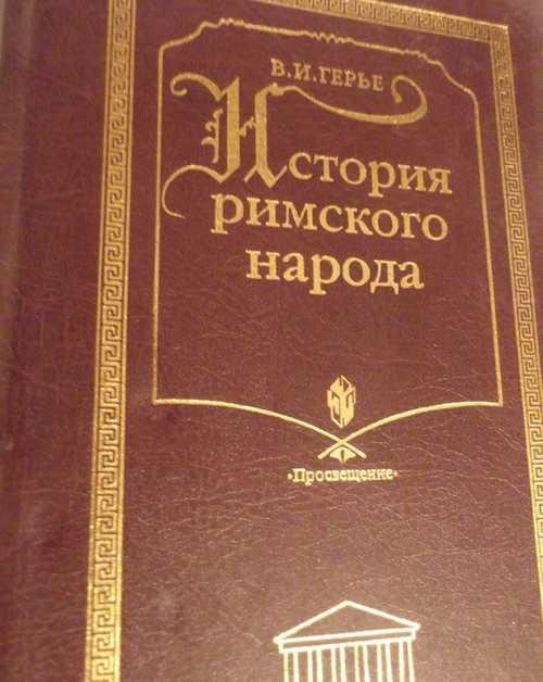 Исторические книги. Справочно-учебная литература