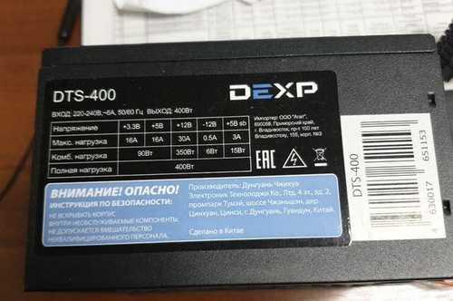 Схема dts 400 dexp