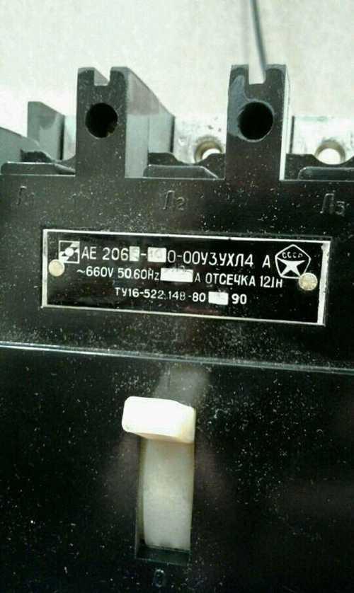 Уз ухл. Ае2066-100. Ае 2066 100а. Автоматический выключатель ае 2066 100а. Ае 204 м 00-00уз ухл4-а.