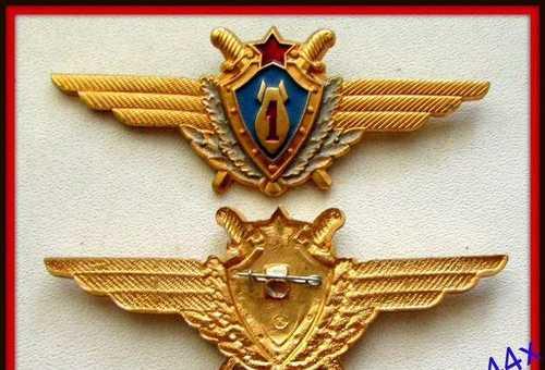 Знак СССР, штурман бомбардировщика 1 класса