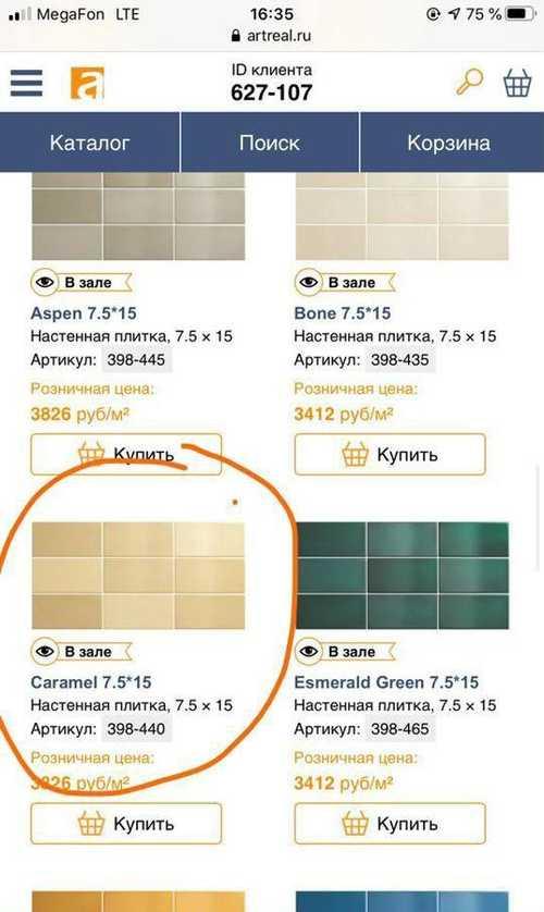 Плитка испанская Equipe Crackle caramel