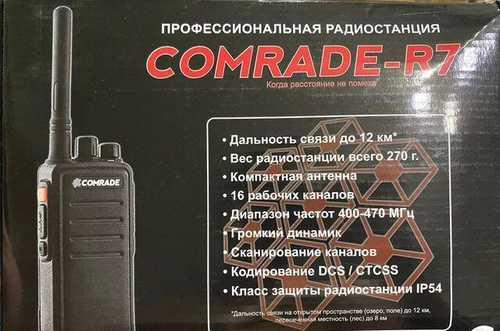 Рации comrade-r7