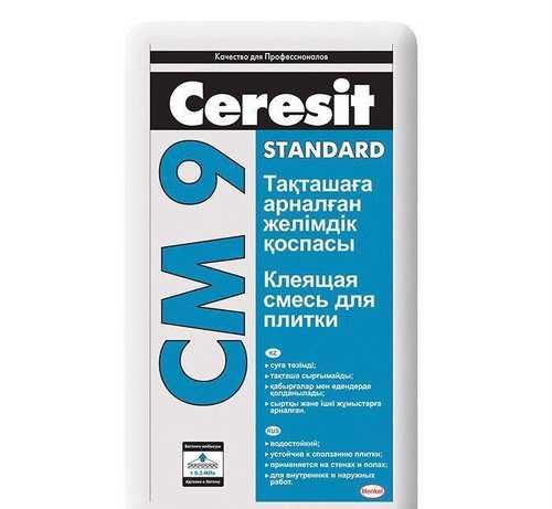 Клей плиточный ceresit см-9 25кг