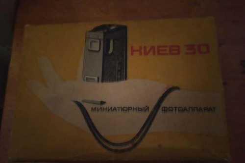 Фотоаппарат Киев 30 мини