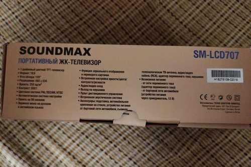 Портативный ЖК телевизор