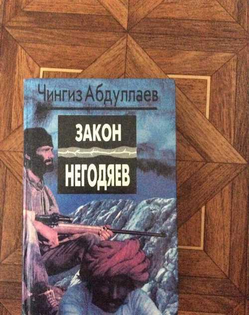 Набор книг Чингиза Абдуллаева