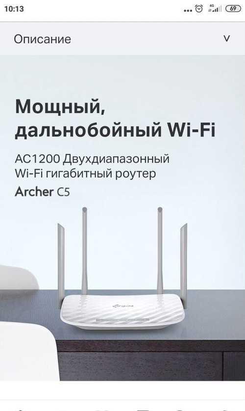 AC1200 Двухдиапазонный Wi-Fi гигабитный роутер