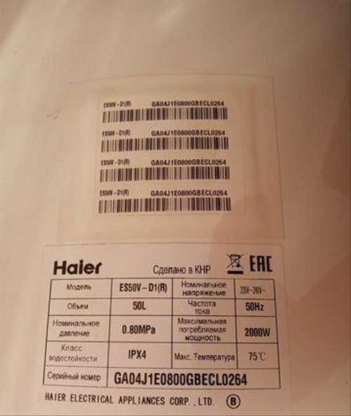 Водонагреватель Haier 50л