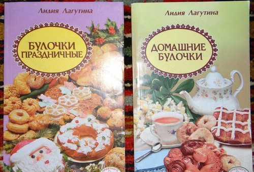 Булочки праздничные:сборник кулинарных рецептов