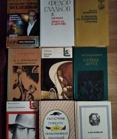 Книги