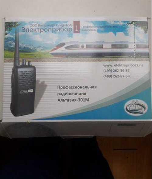 Радиостанция Альтавия 301М