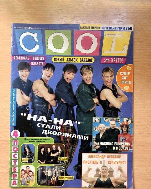 Журнал cool