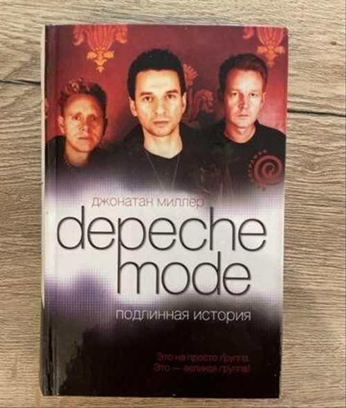 Depeche mode, подлинная история