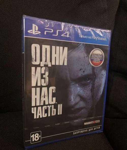 Один из нас 2 на ps3 можно играть