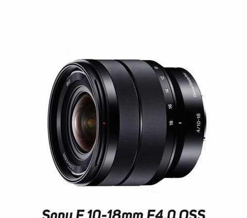 Аренда объектива - Sony F 10-18mm F4.0 OSS