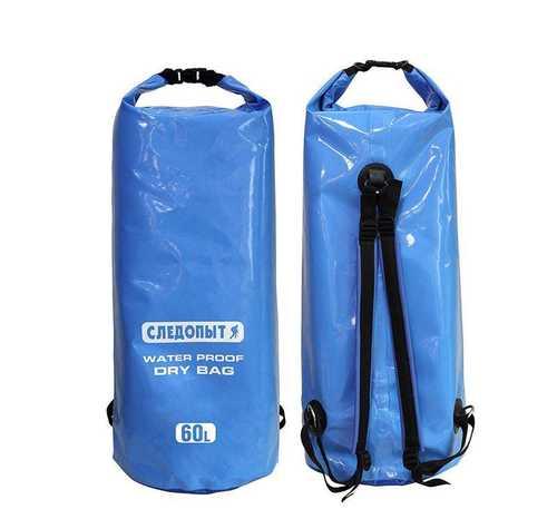 Гермомешок 60л "Следопыт" DRY BAG