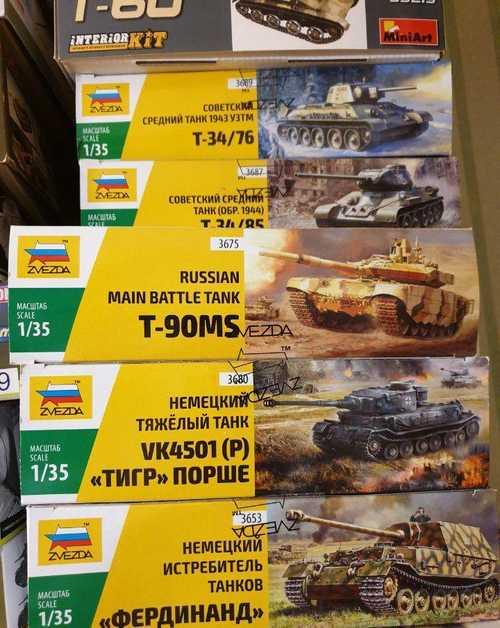 Продам танк в масштабе 1/35 фирмы звезда Т-90мс