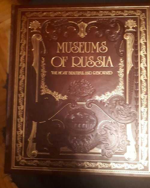 "Museums of Russia" - кожаный переплет