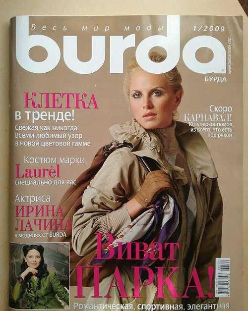 Журнал Burda, 01/2009