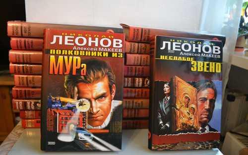 Книги Николай Леонов. Детективы