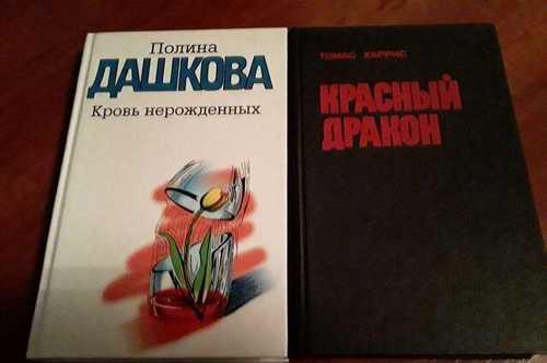 Книги детективы