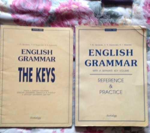 Английский грамматика купить