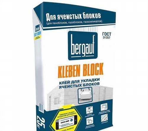 Клей для газобетона Bergauf Kleben Block зима 25кг