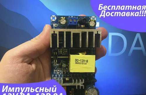 Блок питания 12V 8A 12В 8А AC/DC