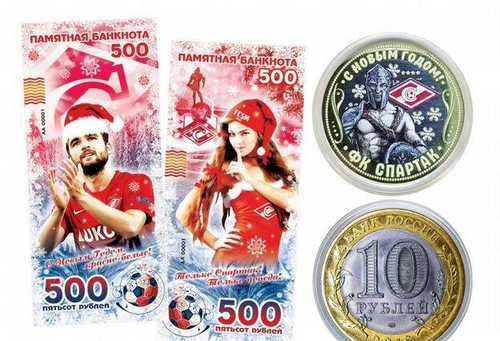 10+500 р - спартак, с новым годом 2020 -набор моне