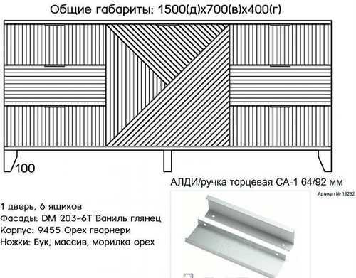 Комод Марвин 33 Vanilla глянец