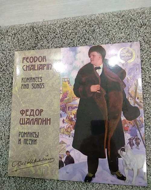Шаляпин Ф. Виниловая пластинка