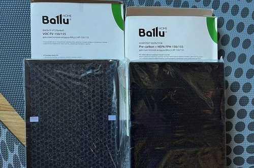 Комлект фильтров для очистителя Ballu AP-150/155